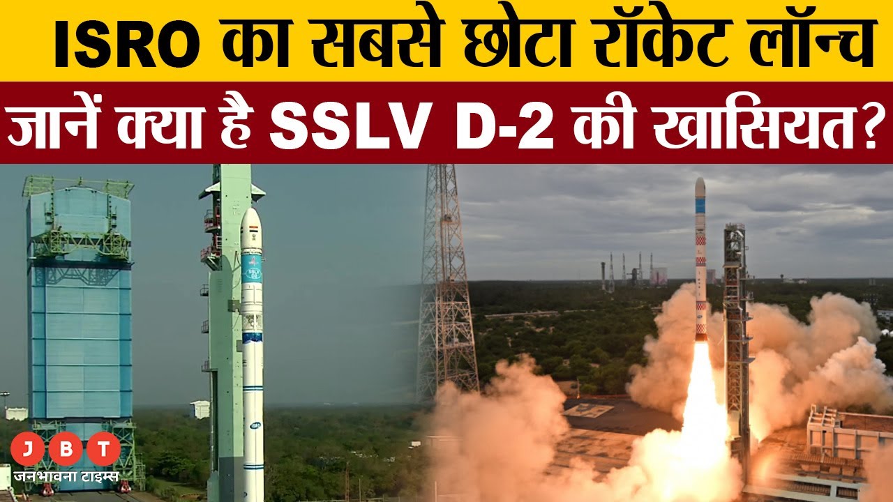 ISRO Launch Small Satellite Launch Vehicle | SSLV D-2 From Sriharikota ...