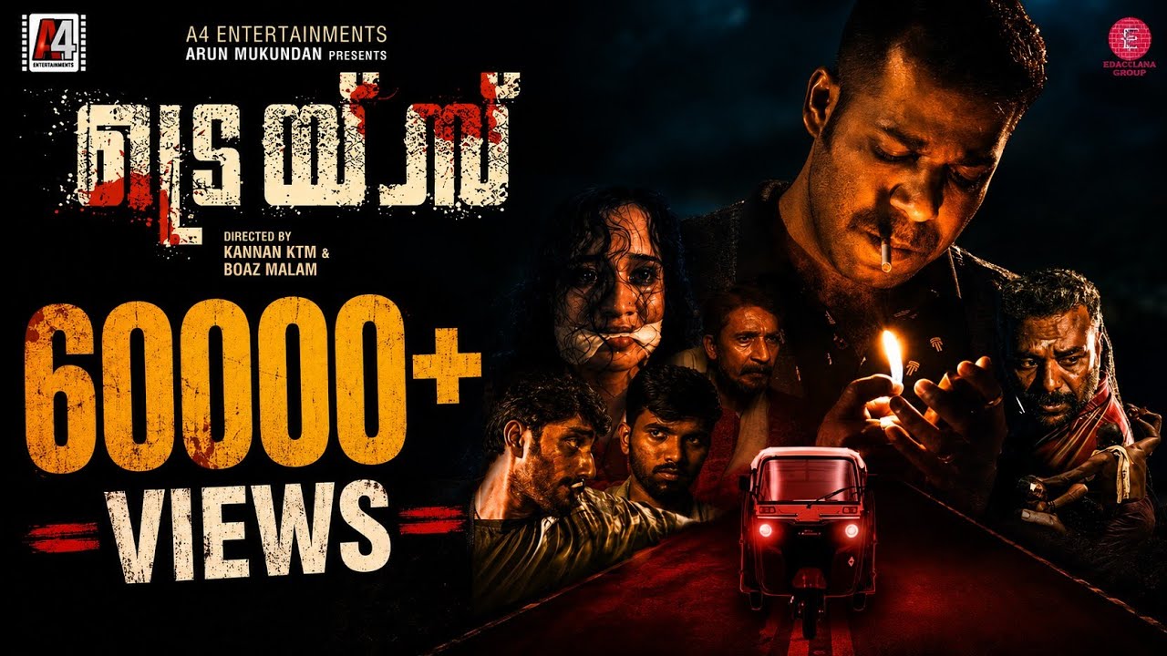 TRACE | MALAYALAM | CRIME THRILLER | FULL MOVIE | ARUN MUKUNDAN ...