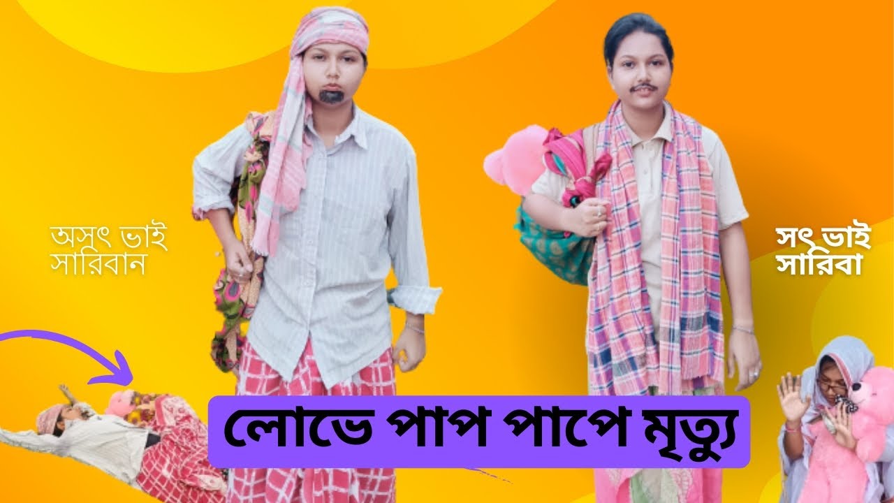 Lobhe Pap Pape Mrtyu 🥲 #youtube #socialmedia #motivational # ...