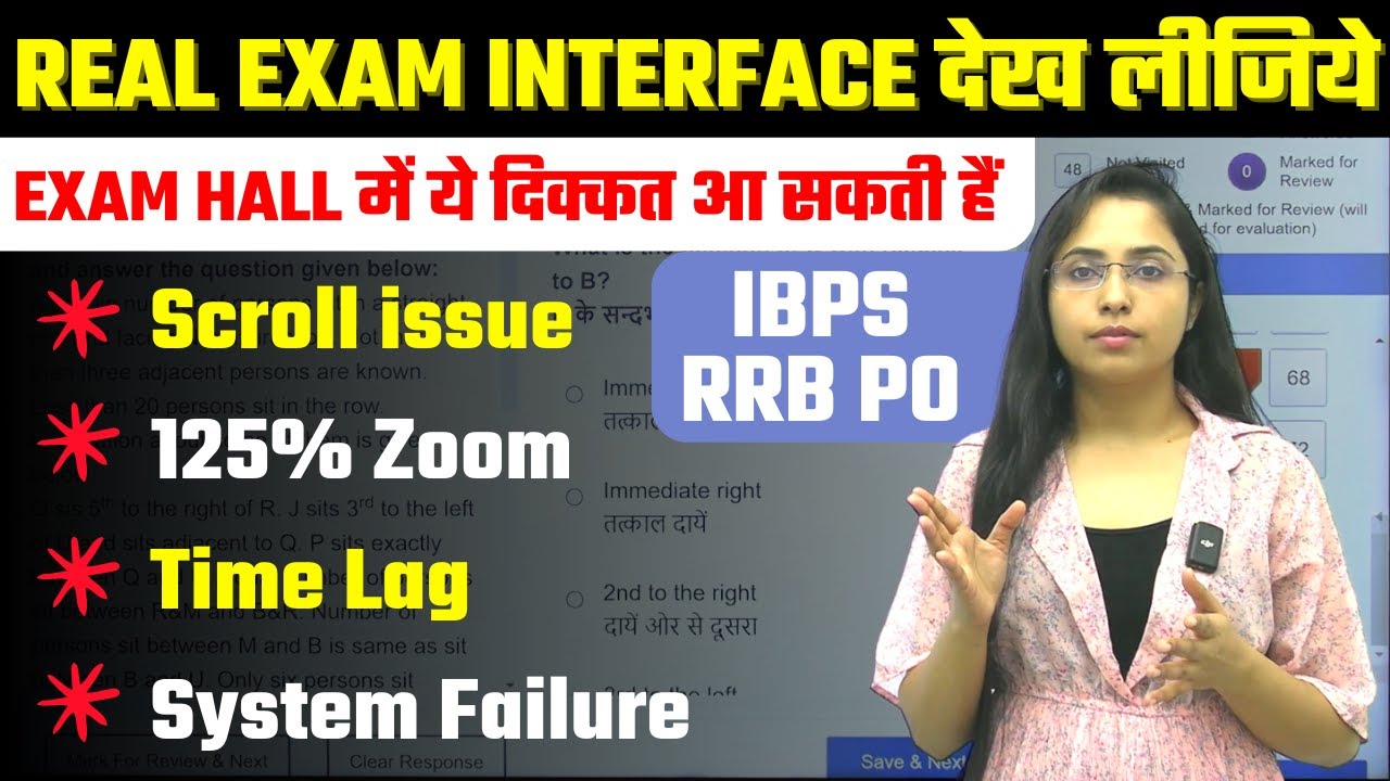 Real Exam Interface देख लीजिये | Exam Hall में ये दिक्कत आ सकती है ...