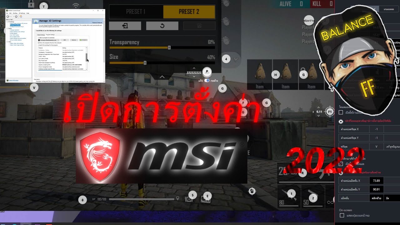 สอนตั้งค่า MSI App Player x BlueStacks พร้อมเปิดการตั้งค่า 2022!! - YouTube