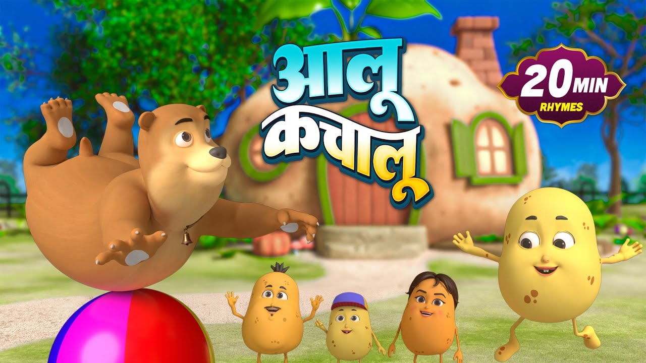 Aaloo Kachaloo | Hindi Kids Rhyme | Funny Cartoon Song | Nursery Rhymes ...