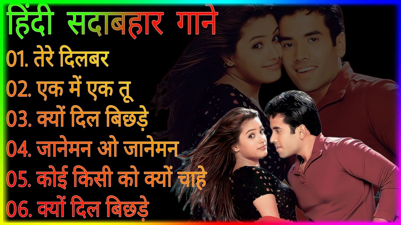 Yeh Dil Movie All Songs~Tusshar Kapoor~Anita Hassanandani - YouTube