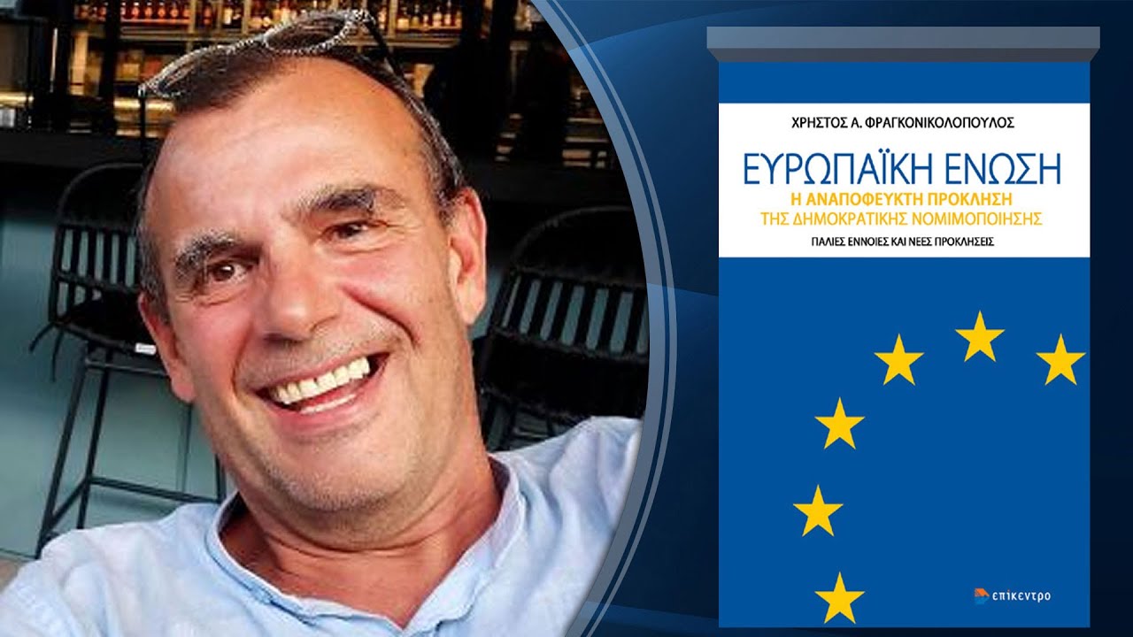 «ΕΥΡΩΠΑΪΚΗ ΕΝΩΣΗ: Από την Παγκόσμια Υγειονομική Κρίση στον πόλεμο της ...