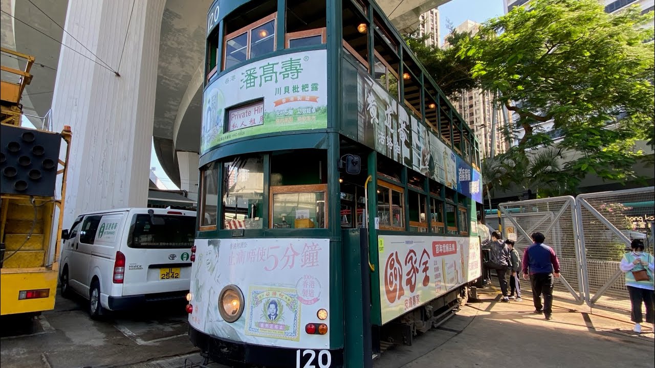 Hong Kong Tram 120 Private Hire - YouTube