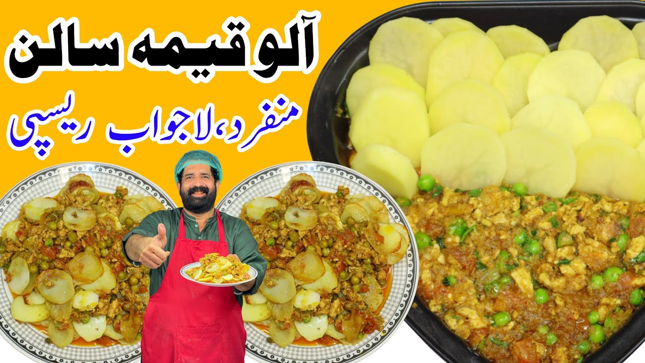 Chicken Aloo Keema Recipe | Quick & Easy Patato Recipes | Chicken ...