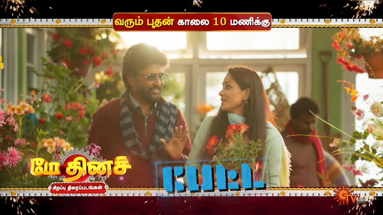 May Day Special - Promo | Singappengal | Thangame Thangam | Petta | VIP | Sun TV - YouTube