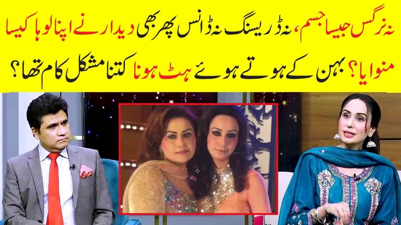 Nargis Mujra Gana Dance Vs Deedar Mujra Gana Dance | Nargis Sister ...