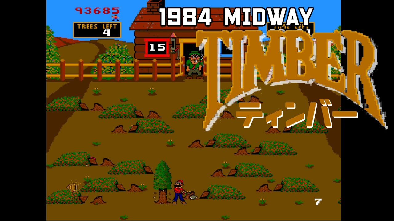 Timber 1984 Midway アーケード - YouTube