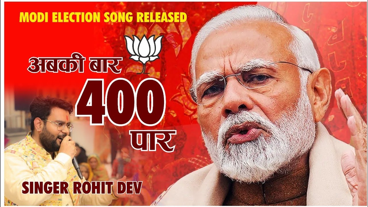 Abki Baar 400 Paar | Modi Election Song|Singer Rohit Dev| Abki Baar 400 Paar - YouTube