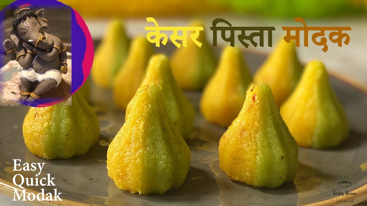 केसर पिस्ता मोदक | Kesar Pista Modak | Modak | 5 min modak | Ganesh ...
