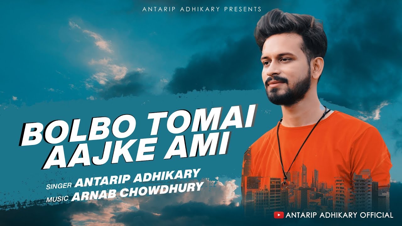 Bolbo Tomaye - বলবো তোমায় | Cover | Bangla Song | Antarip Adhikary | Arnab - YouTube