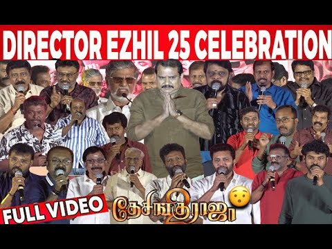 Full Video Desingu Raja 2 First Look Launch & Ezhil 25 SAC, RK ...