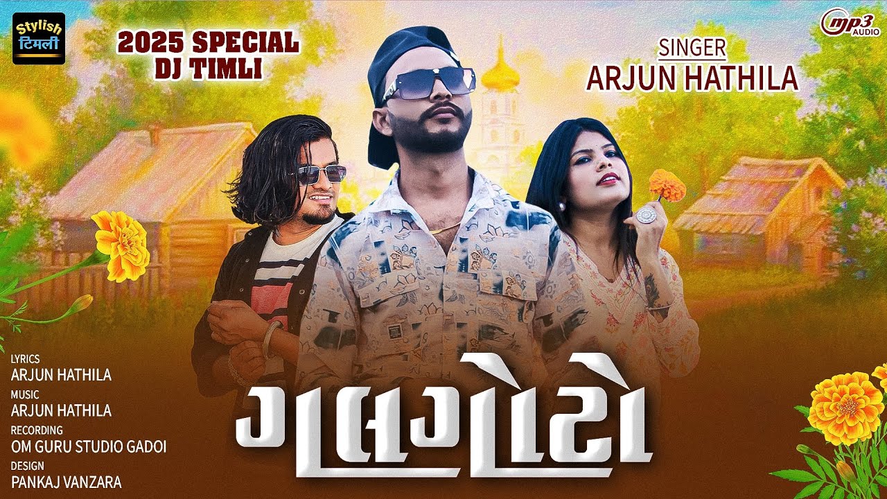 GALGOTO DJ Timli Arjun Hathila || 2025 Special DJ Timli Rahul Bhuriya ...