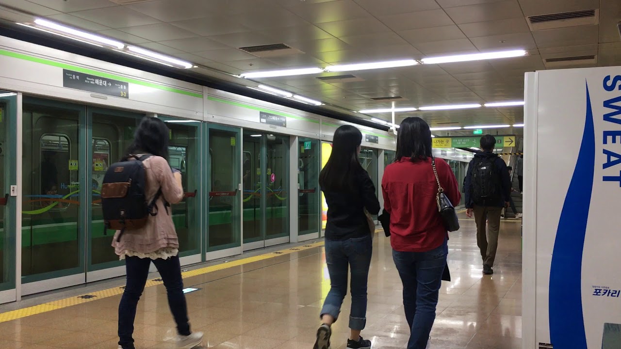 【韓国】 釜山都市鉄道2号線 海雲台駅 부산 도시철도 2호선 해운대역 Busan Metro Line 2 Haeundae ...