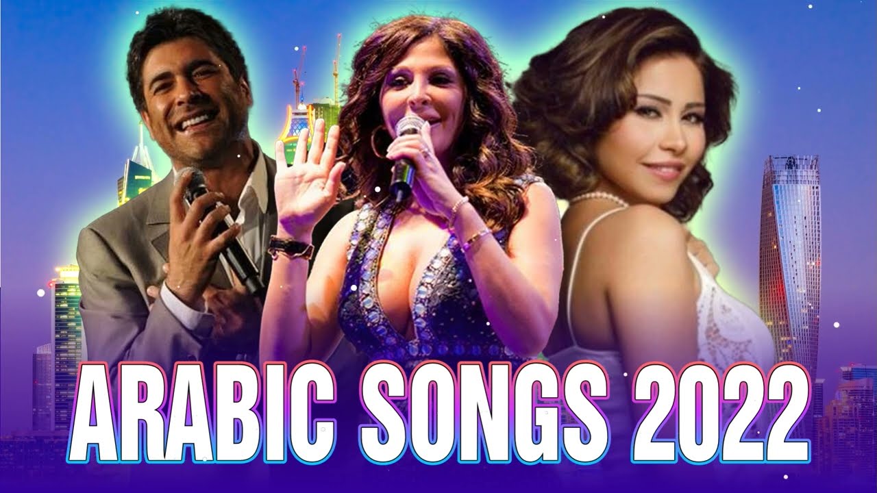 ميكس عربي رمكسات اجمل اغاني 2022 | Arabic Mix Top Hits 2022 - YouTube