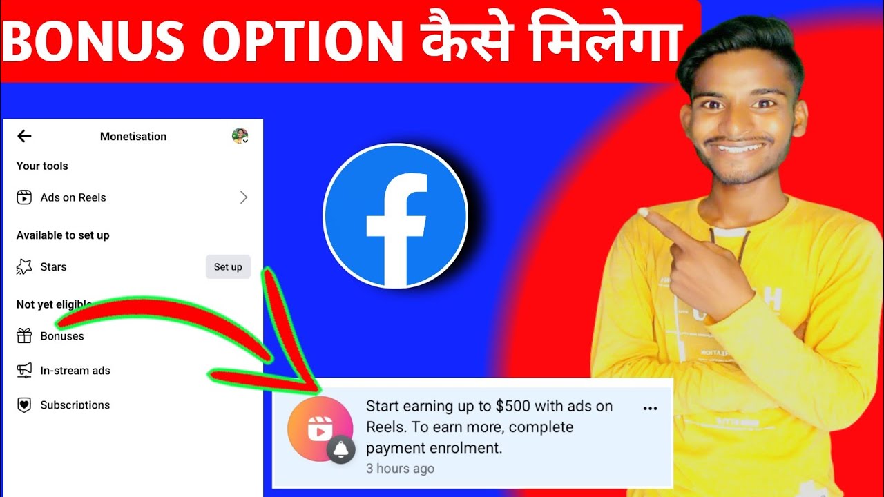 facebook bonus program | facebook bonus criteria | facebook bonuses | facebook se paise kaise ...