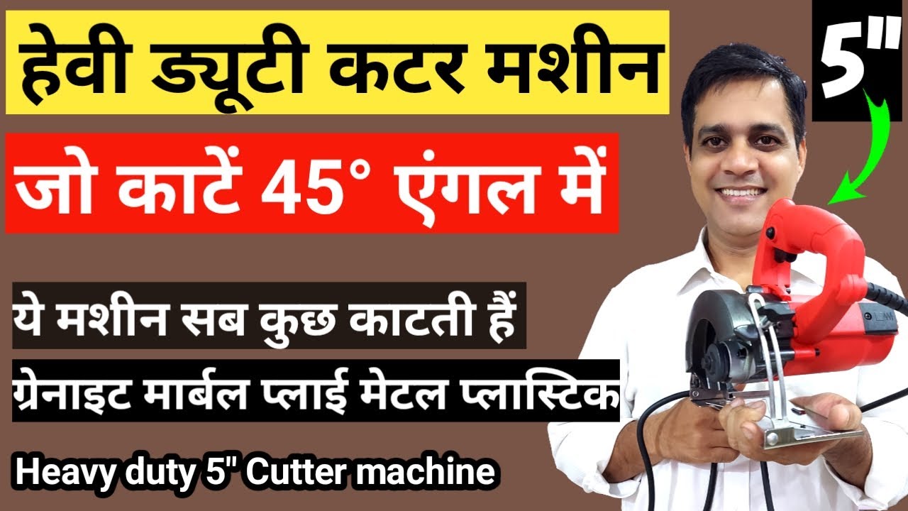 Cutter machine for professional and home use | Marble wood cutting ...