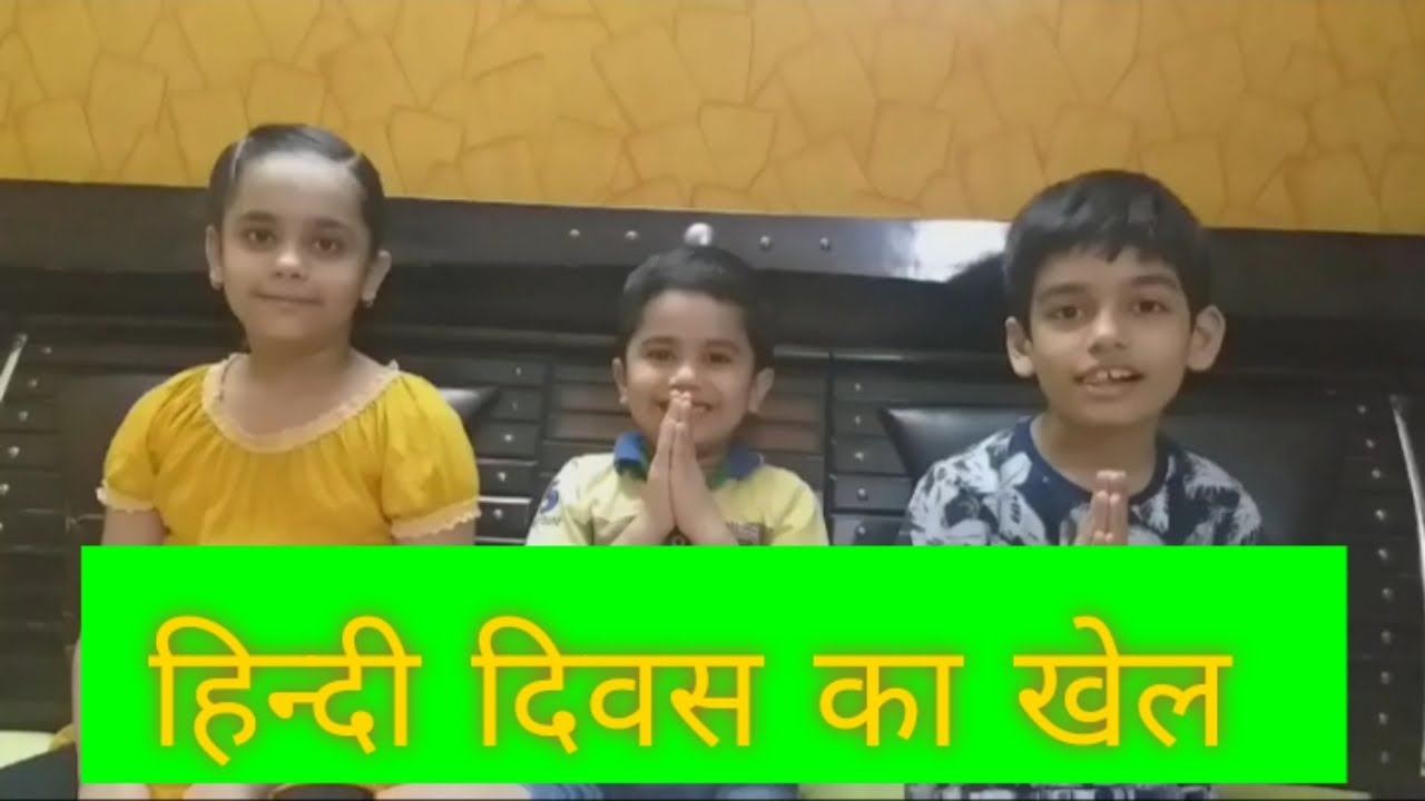 Hindi Diwas ka anokha khel || Shabd Ladi || - YouTube