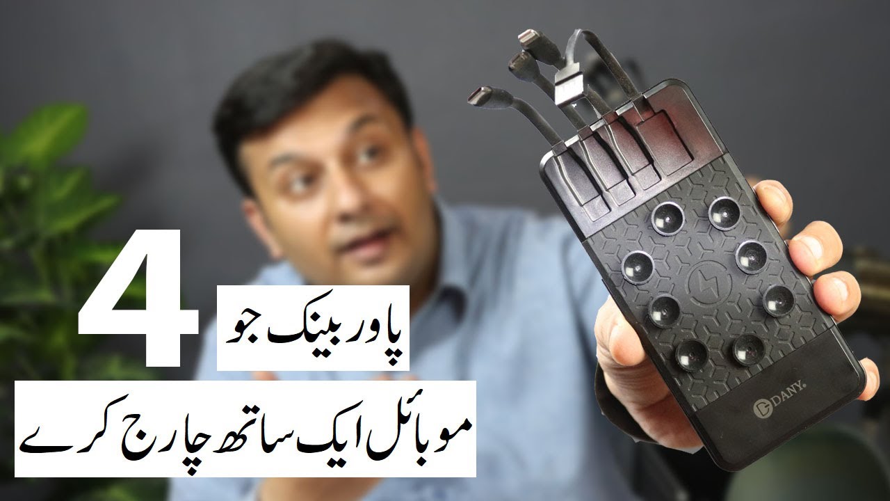 DANY POWER BANK G-50 | CAN CHARGE 4 DEVICE AT A TIME | MARDAANAA POWER ...