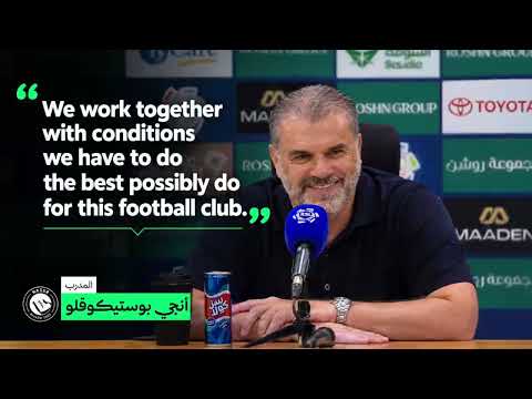 This club is real unity together | Ange press conference | Nassr 2-1 Abha | مؤتمر آنج  