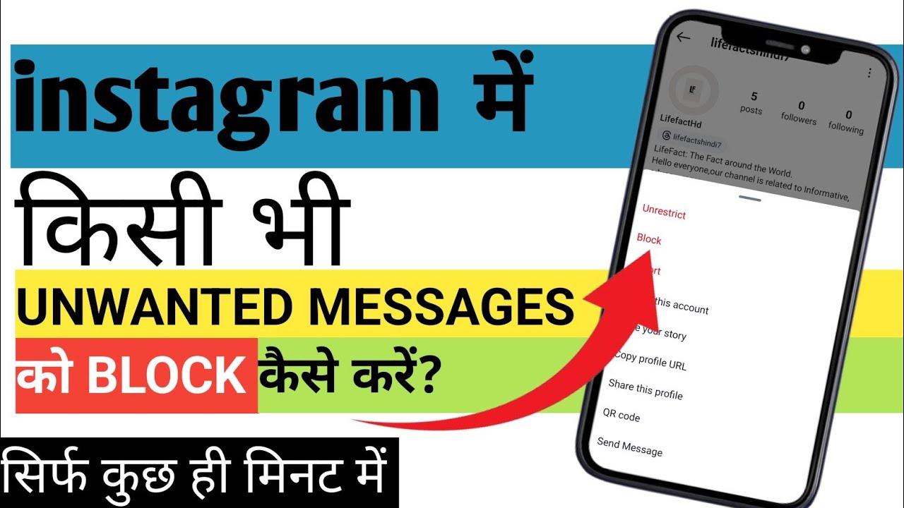 How to block someone on instagram |instagram par kisi ko bhi block ...