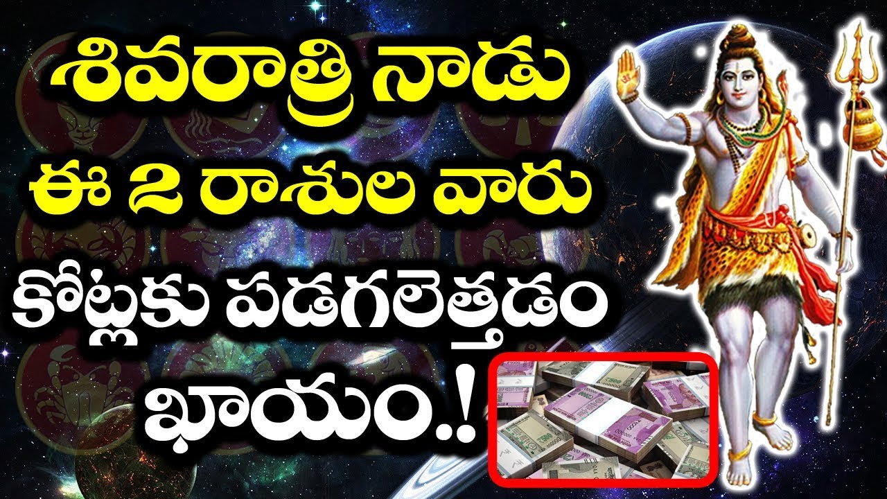 Shocking Facts about Maha Shiva Ratri Revealed | Unknown Facts in ...