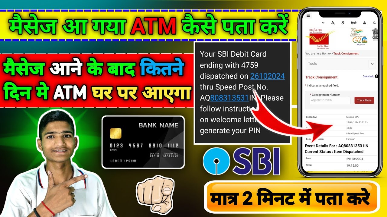 How to track atm card delivery status | debit card tracking by speed ...