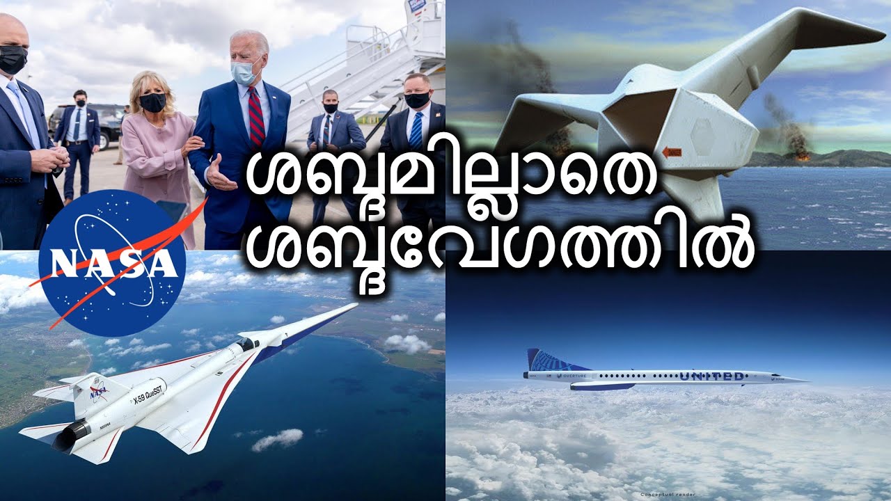 🅾🅽 NASA's X59 - The Silent Supersonic Aircraft - YouTube