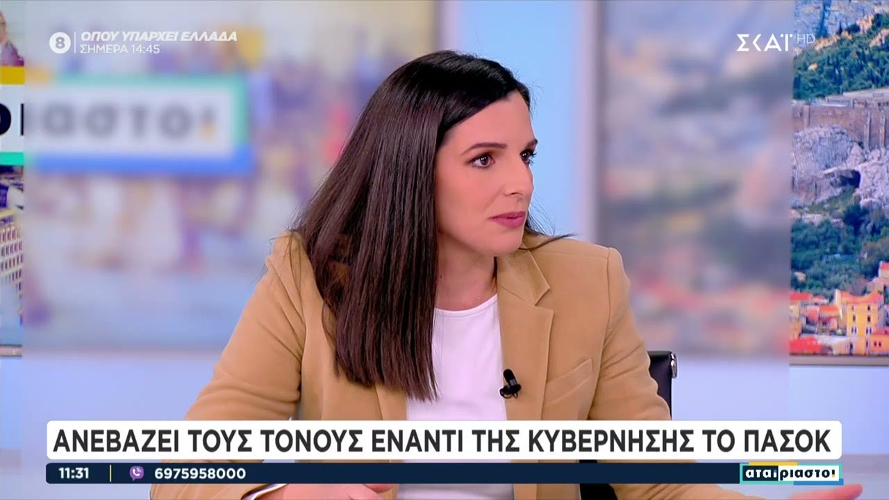 Όλγα Μαρκογιαννάκη-Αν. Εκπρόσωπος Τύπου ΠΑΣΟΚ: 8 στους 10 πιστεύουν ότι ...