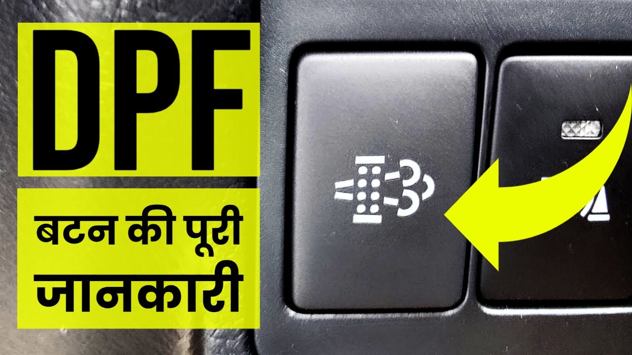 All about DPF Warning Light in your car 2024 | Toyota Innova Crysta ...