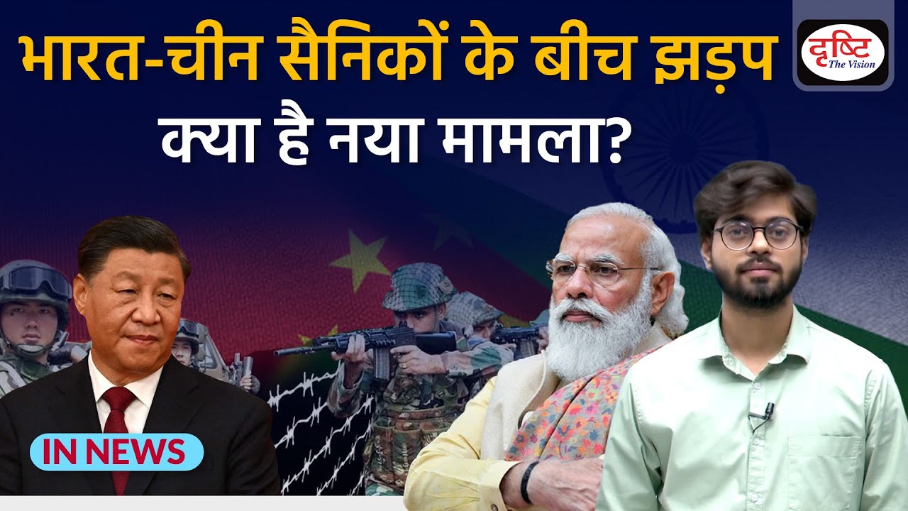 Explained: India-China border clash in Tawang (Arunachal Pradesh) - IN ...