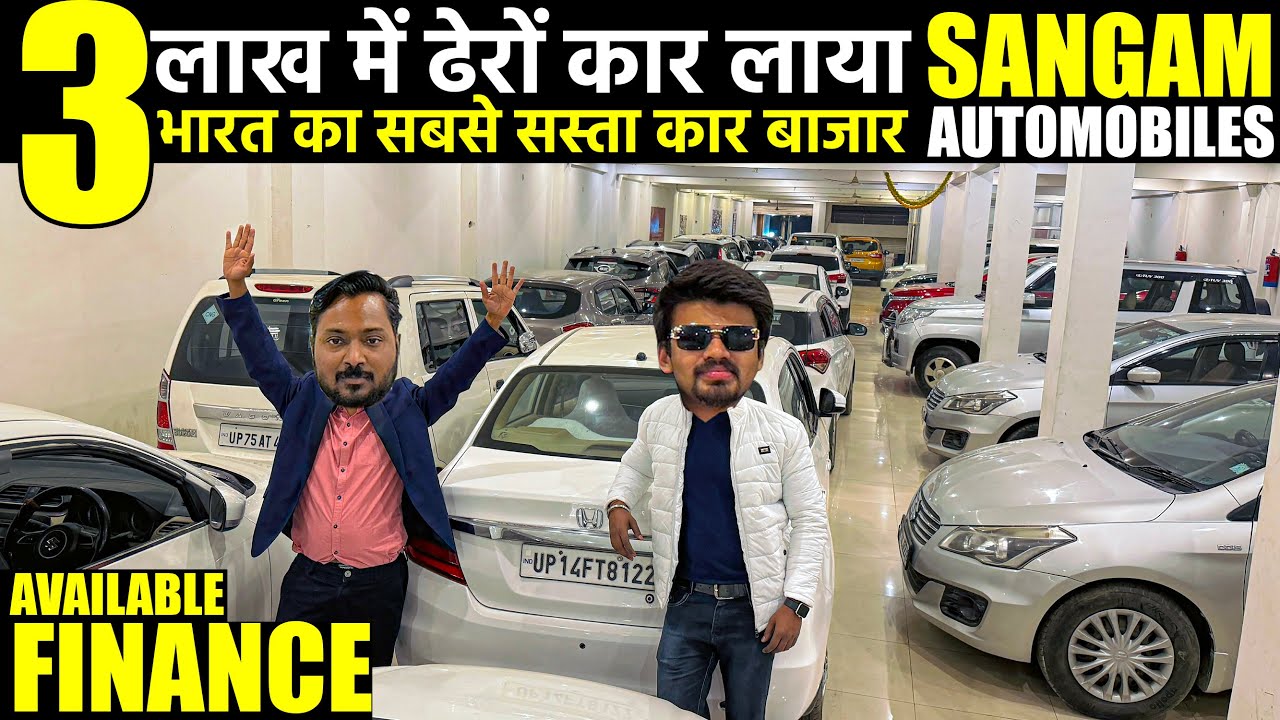 Cars Under 3 Lakh | SANGAM AUTOMOBILES | Second Hand Cars in Prayagraj ...