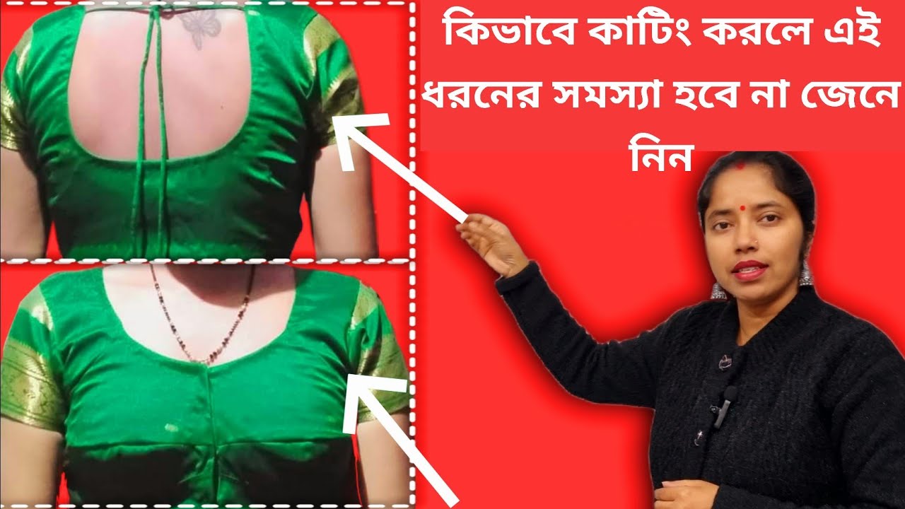 Bra cut blouse cutting perfect method - YouTube