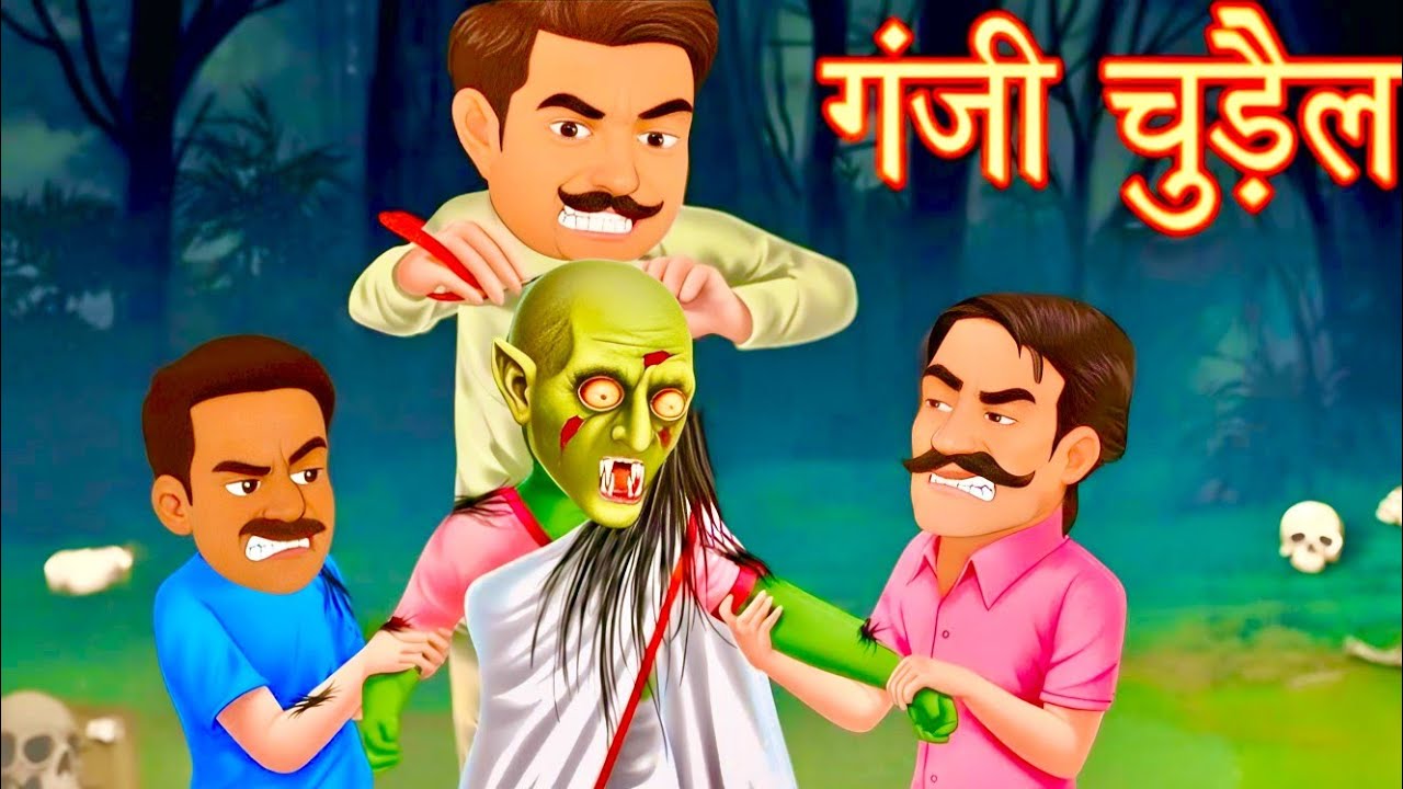 गंजी चुडैल का बदला Ganji Chudail New Episode Takli Chudail Ki