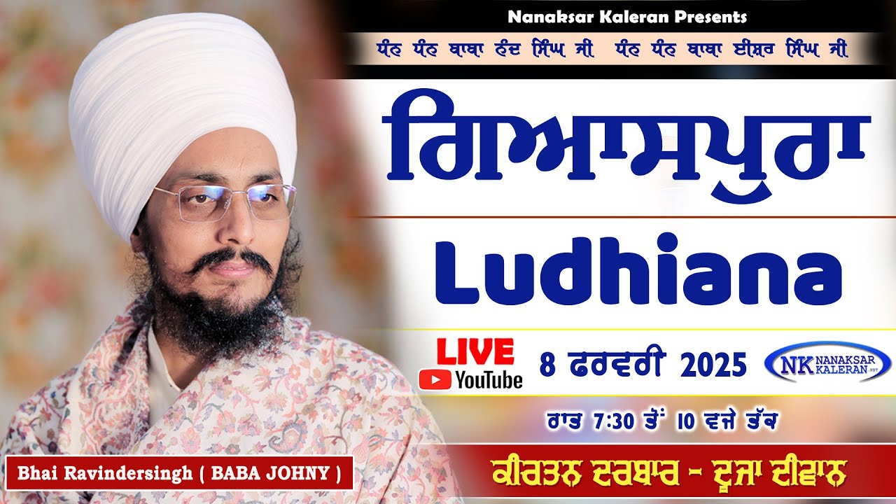 🔴LIVE Kirtan Bhai Ravinder singh ( BABA JOHNY ) Giaspura Ludhiana - 8 ...