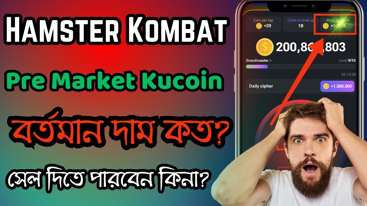 Hamster Kombat Pre- Sale Market on Kucoin । Hamster Mining Important ...