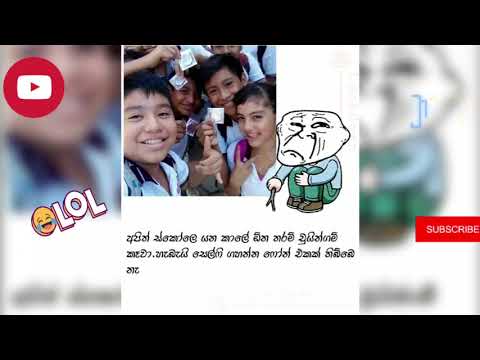 Bukiye Rasa Katha## FB Meme Review Fun (Part 04)