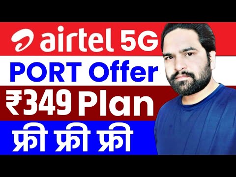 Airtel Free Port 2025 | Sim Port Offer 2025 | Airtel mnp office 2025 | Free Sim Port Offer 2025 ...