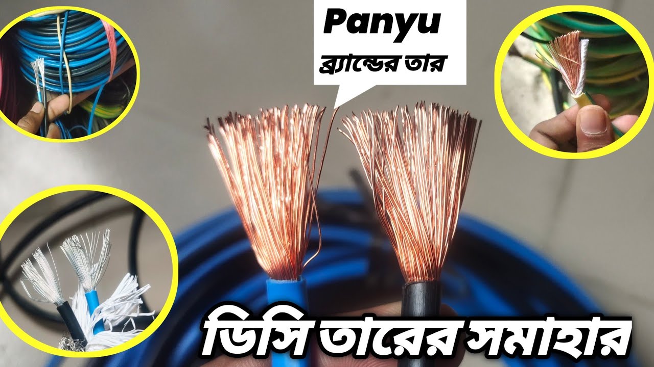 Original DC Wire | Panyu brand DC Solar Cable | DC Solar Cable ...