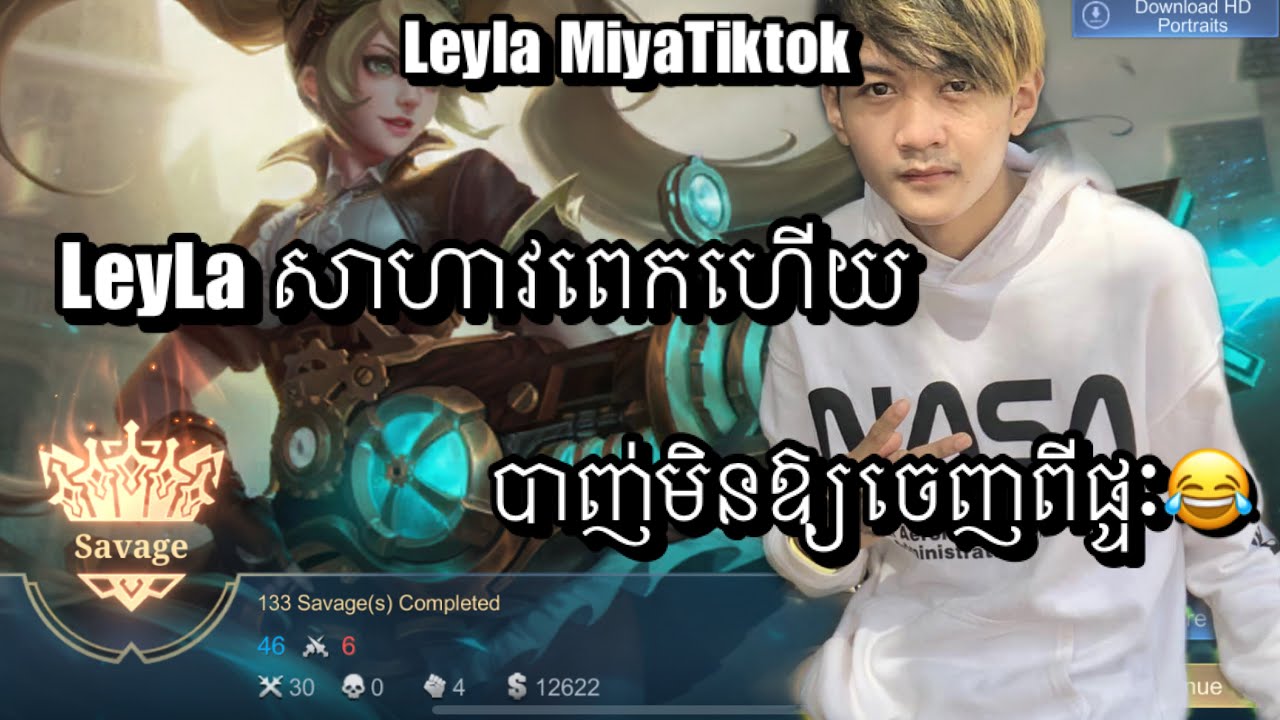 Leyla Mobile Legends 🏆Layla Miya TikTok Mobile Legends - YouTube