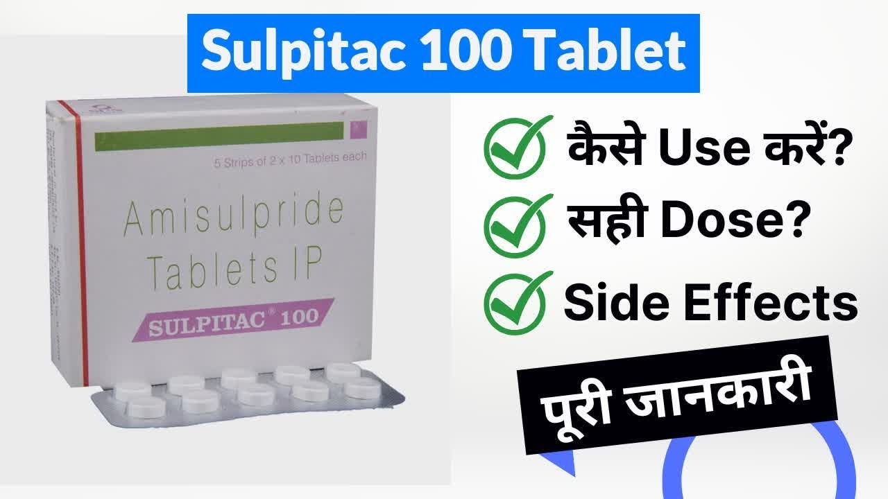 Sulpitac 100 Tablet Uses in Hindi | Side Effects | Dose - YouTube