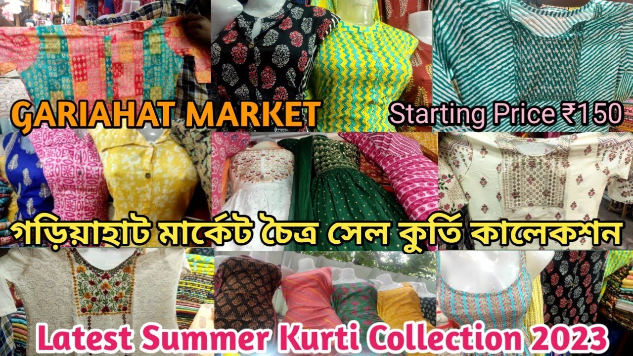 Gariahat Market Kolkata| Gariahat Market Latest Kurti Collection March ...