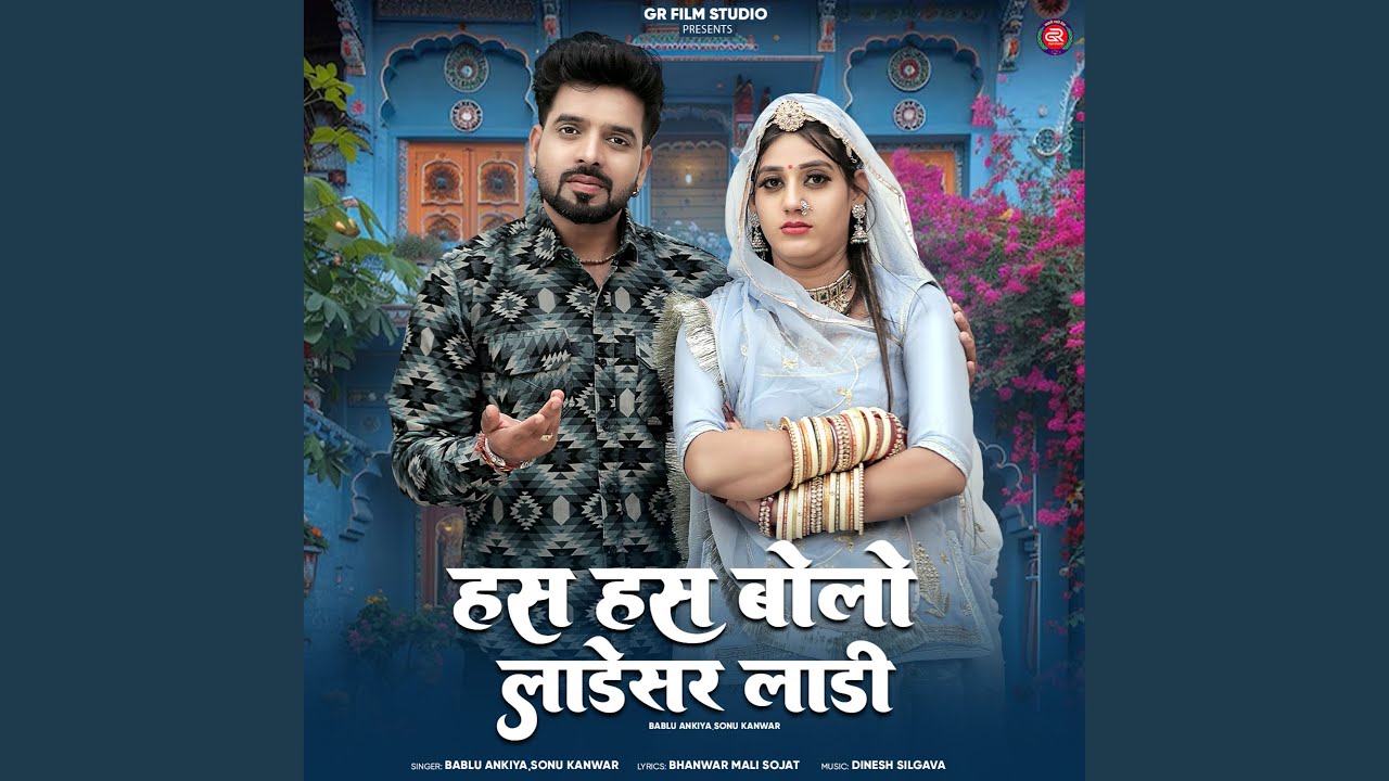 Has Has Bolo Ladesar Ladi - YouTube
