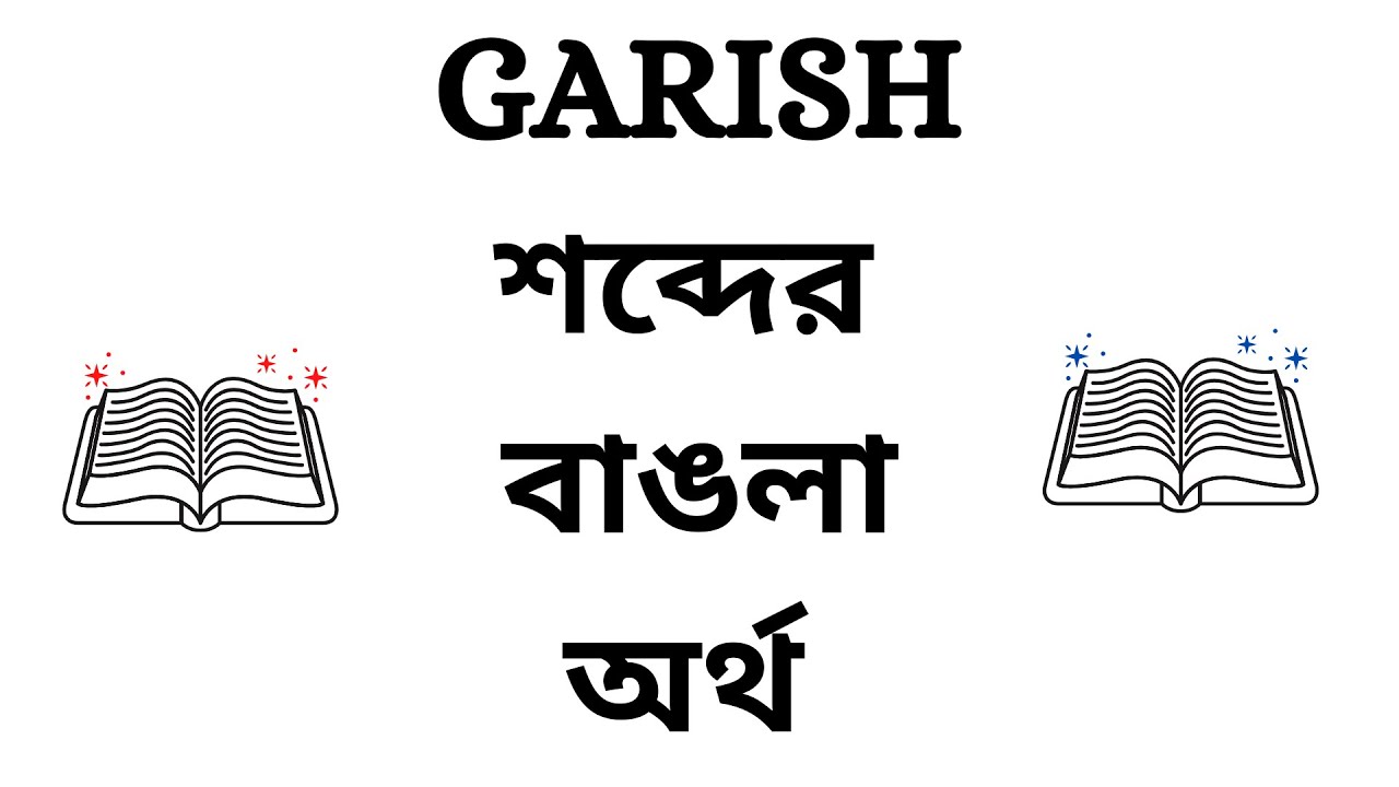 Garish Meaning in Bengali - YouTube