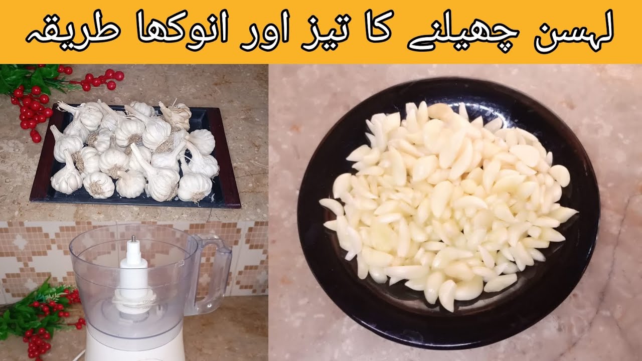 How To Peel Garlic|Lasan Chilna Ka Asan Tarika By Nabiya Kitchen - YouTube