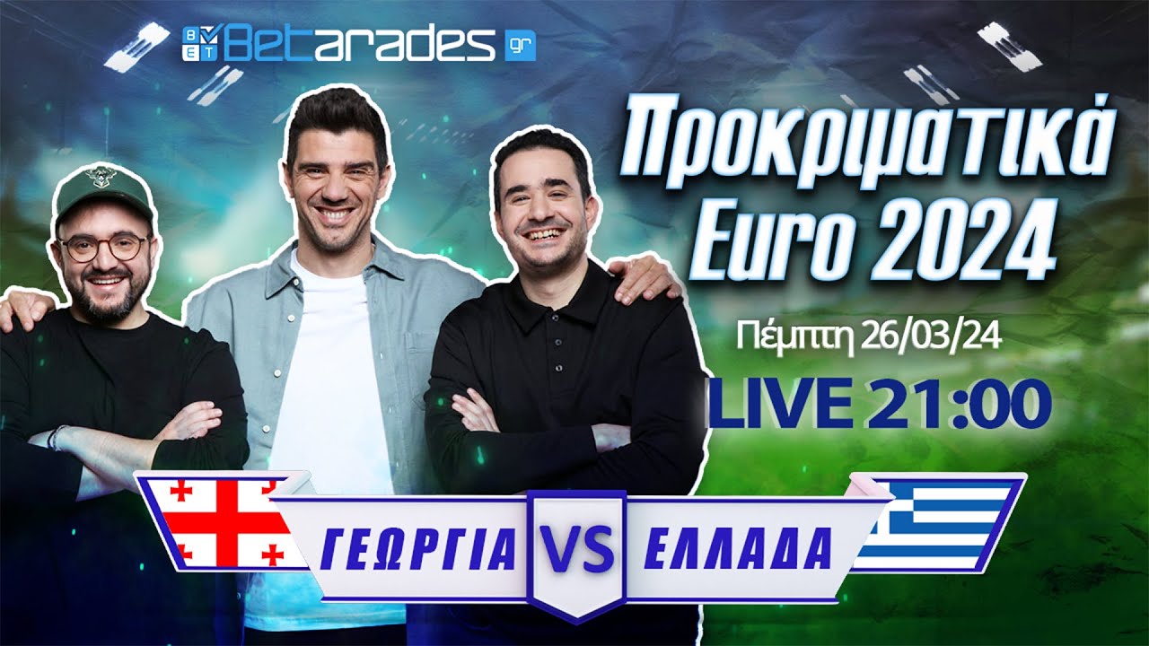 🔴LIVE | Άγγιξε το όνειρο η Εθνική - Λύγισε στα πέναλτι | ft. Κώστας ...