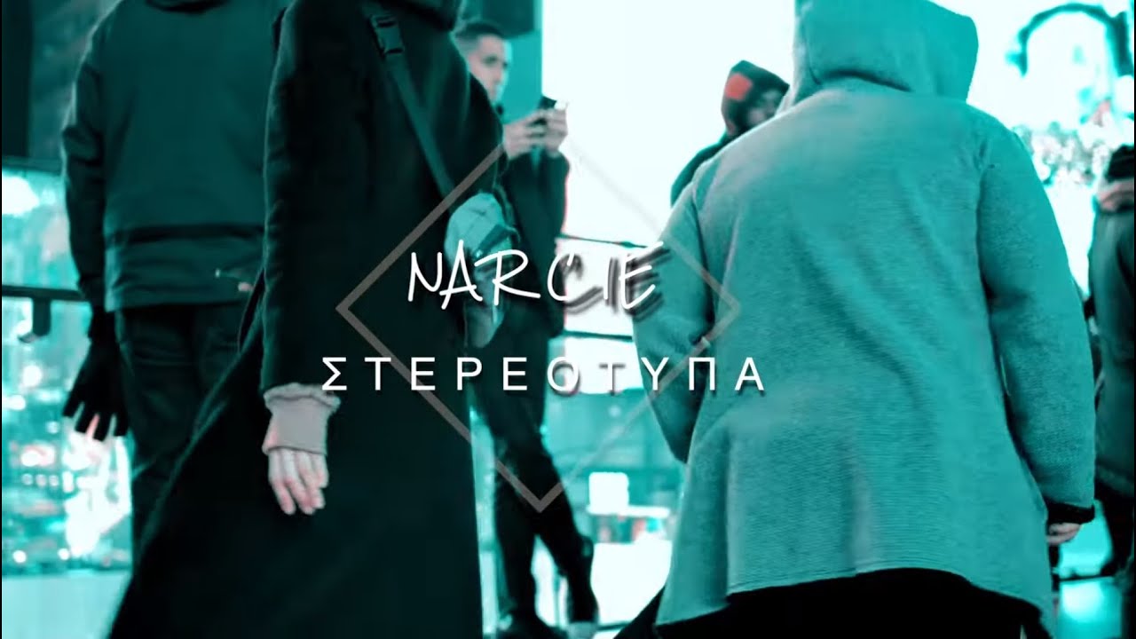 Narcie - Στερεότυπα (Official Music Video) - YouTube