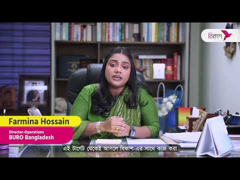 BURO Bangladesh Director Operations Farmina Hossain Interview by bkash
