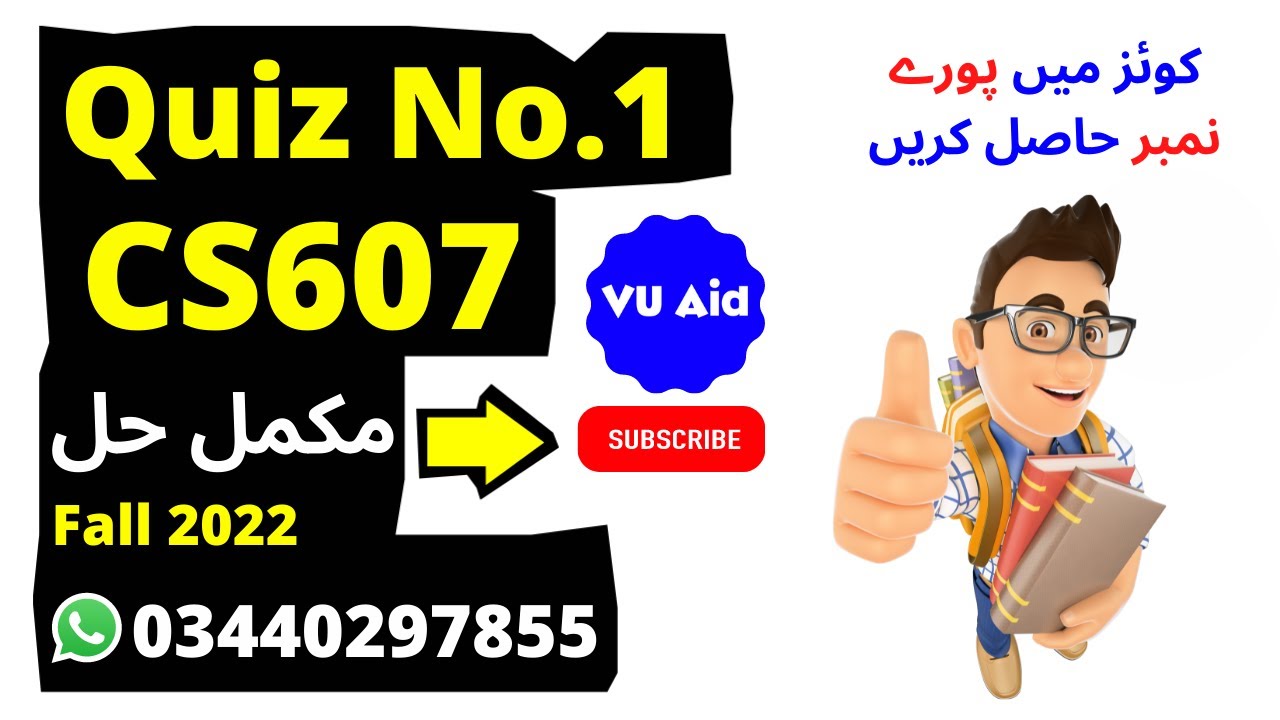Cs607 quiz 1 2022|cs607 quiz1 2022| cs607 quiz 1 fall 2022| cs607 quiz1 - YouTube